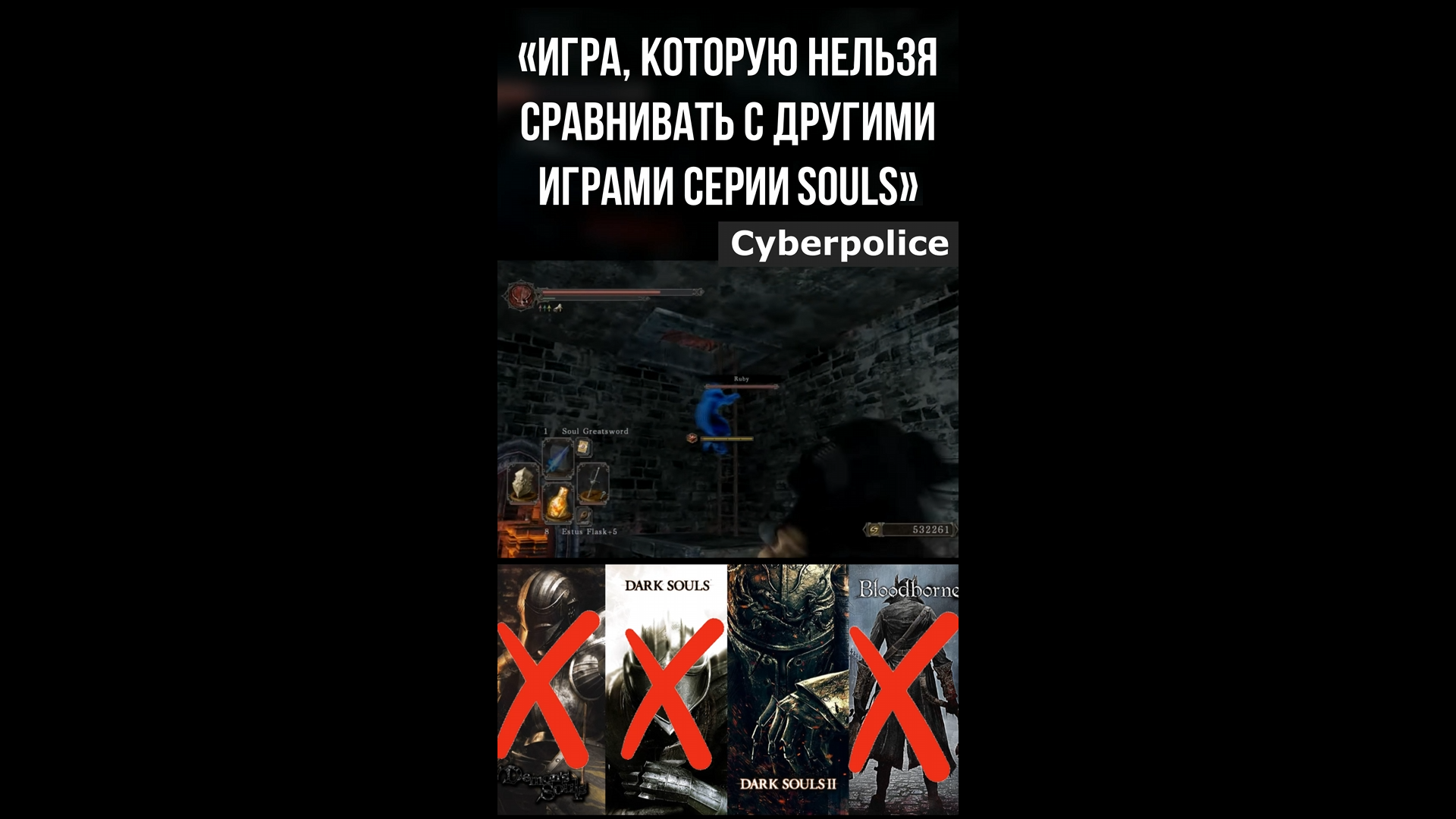 DARK SOULS II / ВАШИ ОБЗОРЫ / Часть 1 #DarkSouls #FromSoftware #DarkSouls2 #Миядзаки