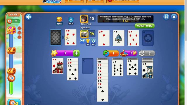 Косынка. Турнир в 3 этапа