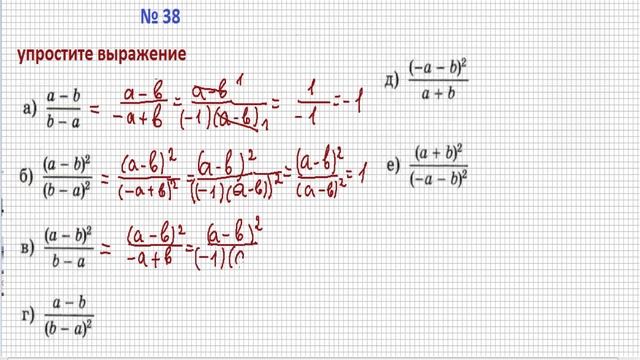 №38 Алгебра 8 класс Макарычев Ю.Н..mp4