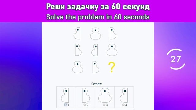 Головоломка с Ответом