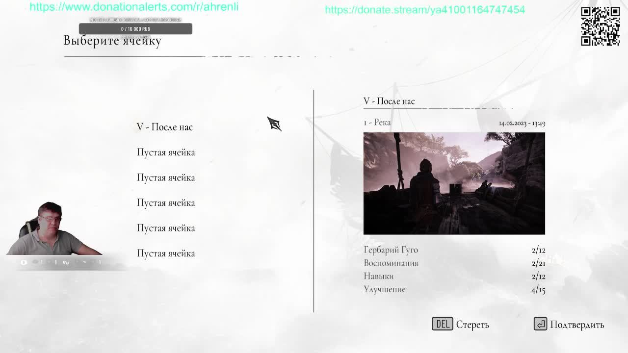 A Plague Tale. 5 глава. После нас.