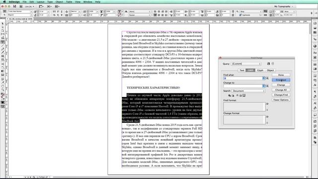 02_06_Modifiers_special_characters_Multiline.mp4