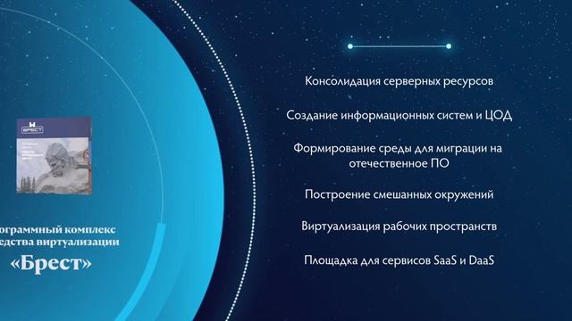 Универсальная операционная система Astra Linux