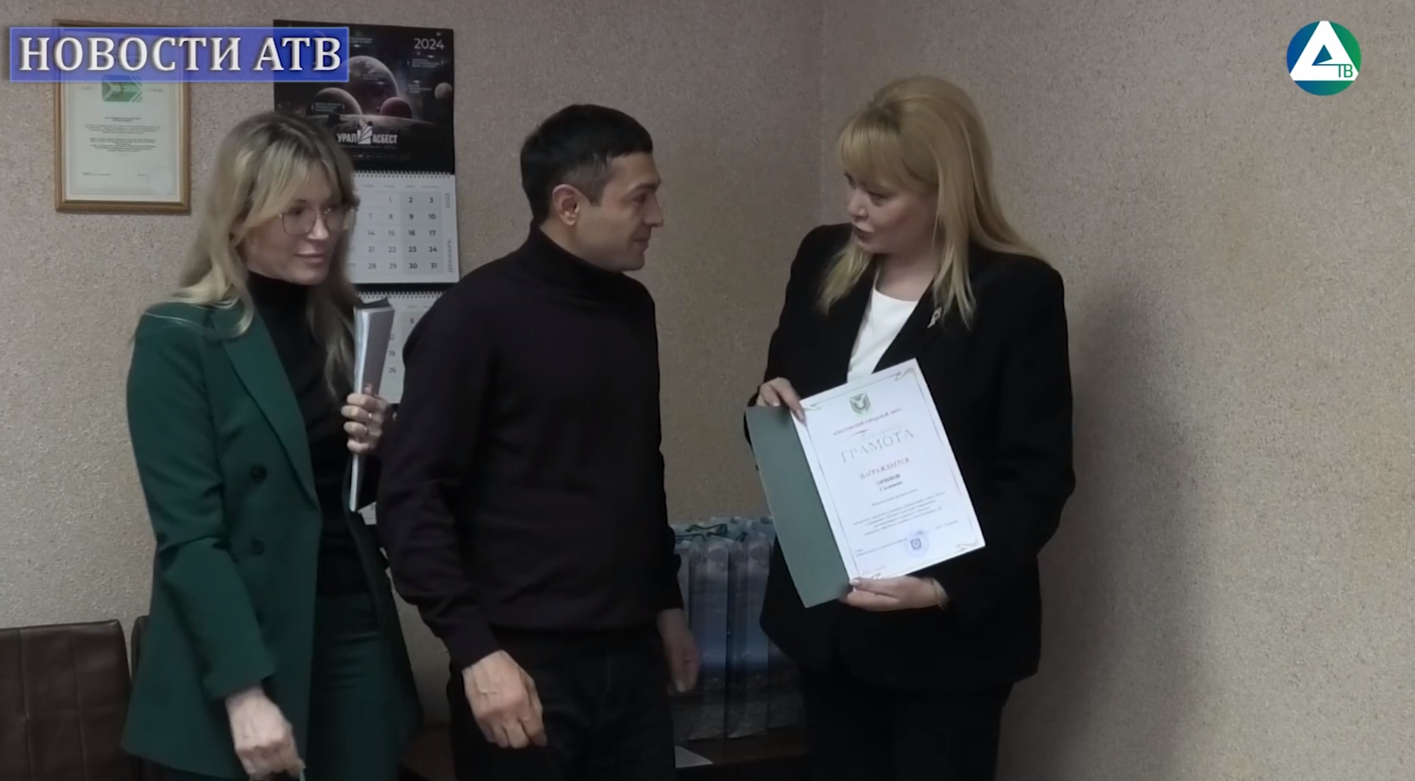 Итоги конкурса Новогодний Асбест-2024