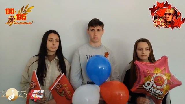 Торжественное мероприятие, посвященное 78-летию со Дня Победы в Великой Отечественной войне