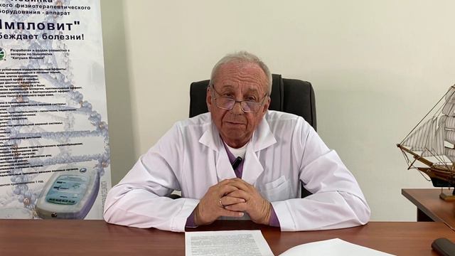 Лечение урогенитальной сферы аппаратом Импловит