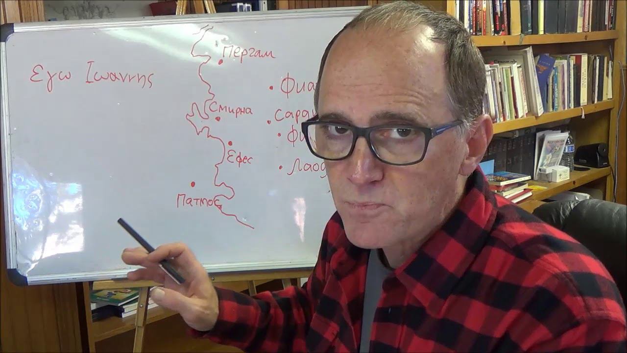 Откровение (часть 3)