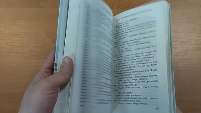 О романе О. Ниффенеггер «Жена путешественника во времени».mp4