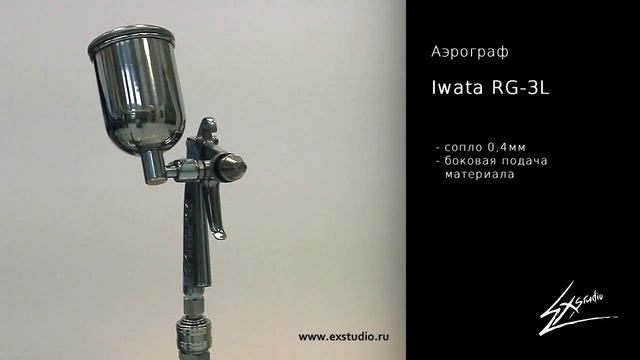 Iwata Spraygun RG-3L