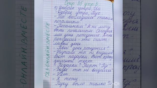 ГДЗ. Английский язык.3 класс.Книга для чтения.Кузовлев.Unit 4. 3