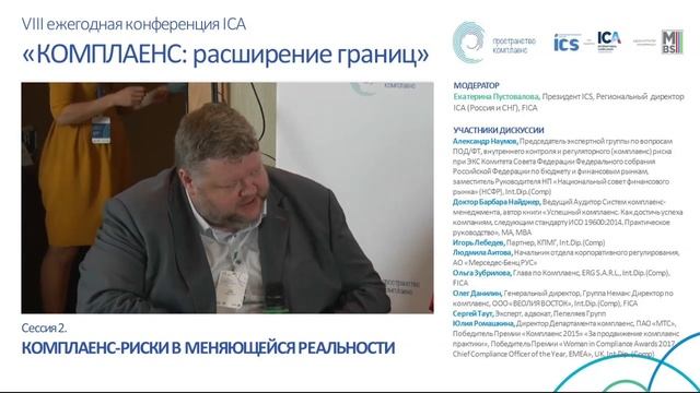 Принятие комплаенс-рисков, риск-аппетит и нулевая толерантность