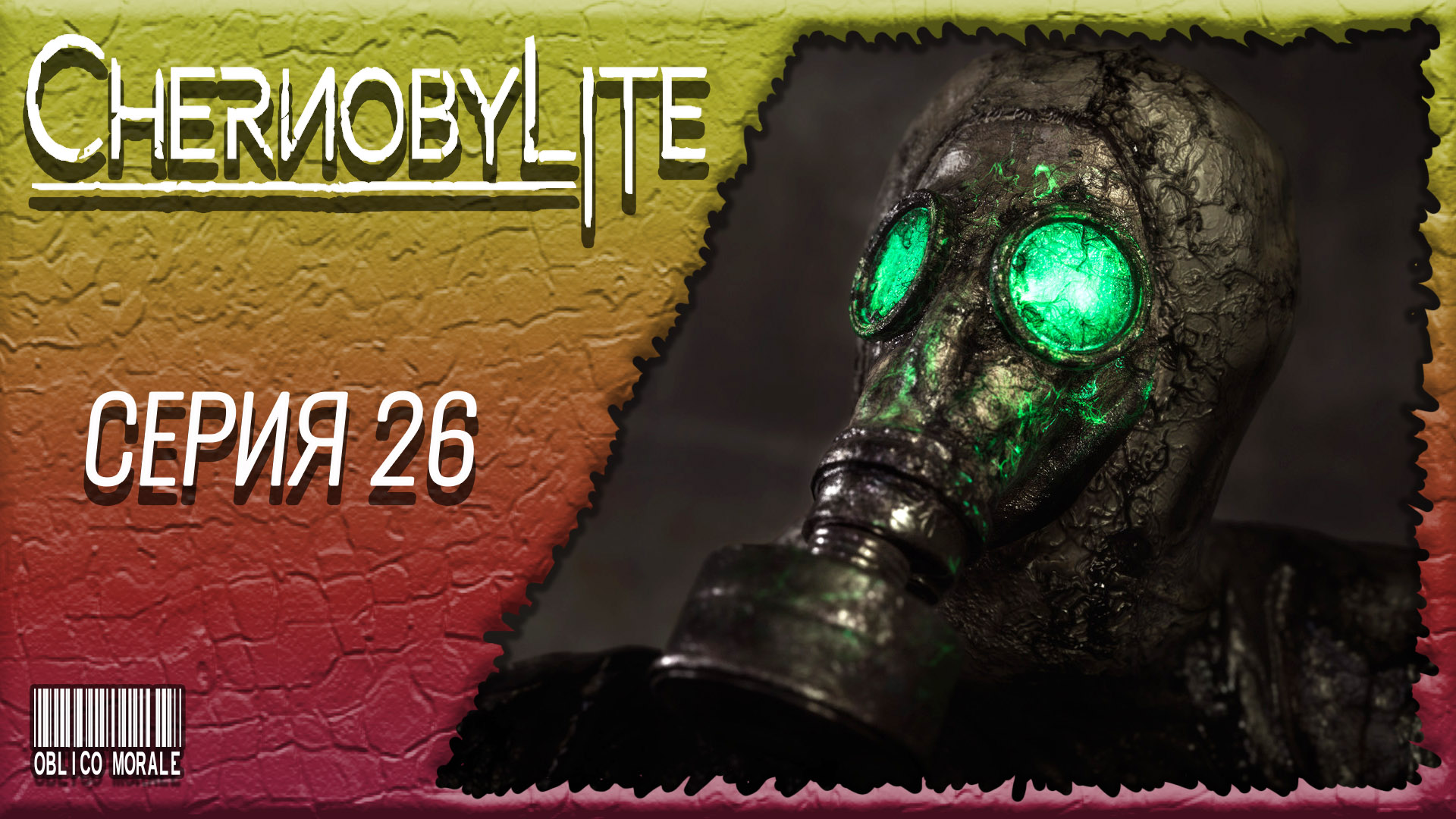 ЗОНА НЕ ОТПУСКАЕТ ▶️ Chernobylite #26