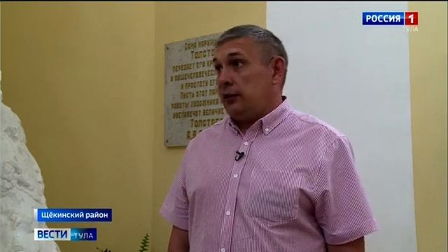 Эфир "Вести-Тула" 13.08.2020г.