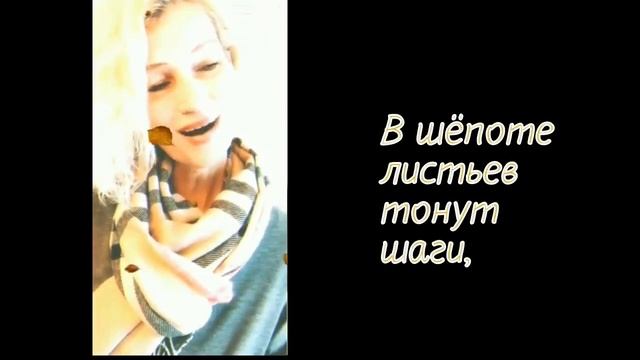 Шикарная осенняя песня! 'Сон ,мой сладкий сон' из к-ф 'День рождения Буржуя'.