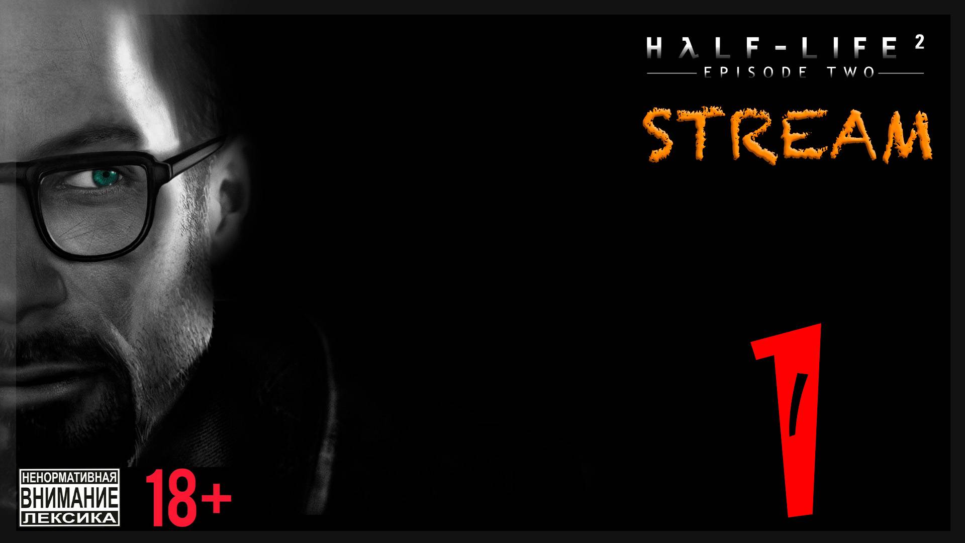 Stream - FakeFactory Cinematic Mod for Half-Life 2: Episode Two #1 В Белую рощу