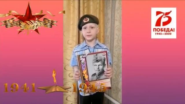 Стихотворение А.Усачева _Что такое день Победы_ читает Шитов Ярослав.mp4