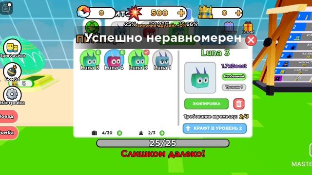 симулятор бомбы!!! в roblox