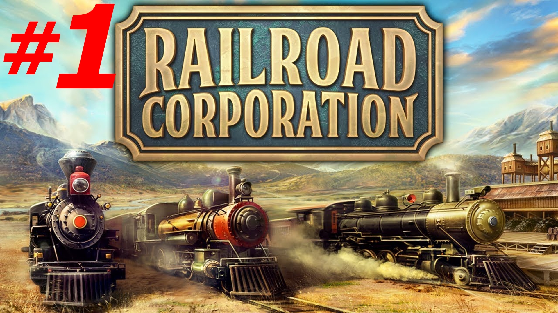 #1 ► ЗНАКОМСТВО ► КАМПАНИЯ - ПУТЬ К УСПЕХУ ► RAILROAD CORPORATION (MAX SETTINGS, ULTRAWIDE)