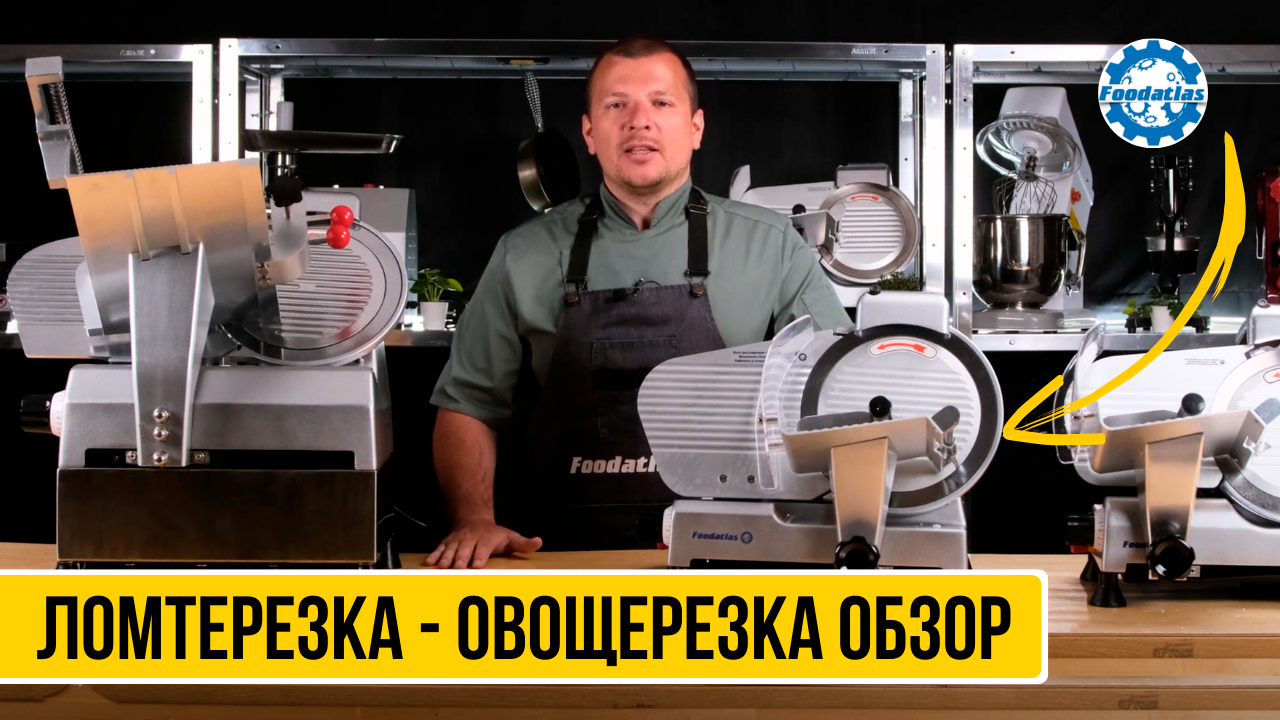 🔥 Куттер слайсер для нарезки продуктов