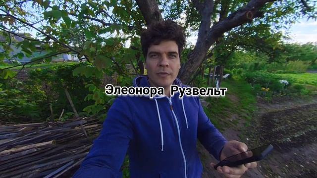 Прокрастинация как бороться - Мотивация от Элеонора Рузвельт!