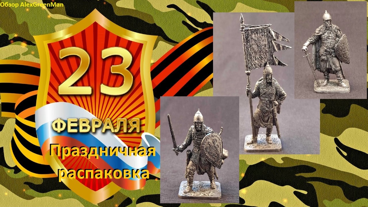 Оловянные солдатики дружинники