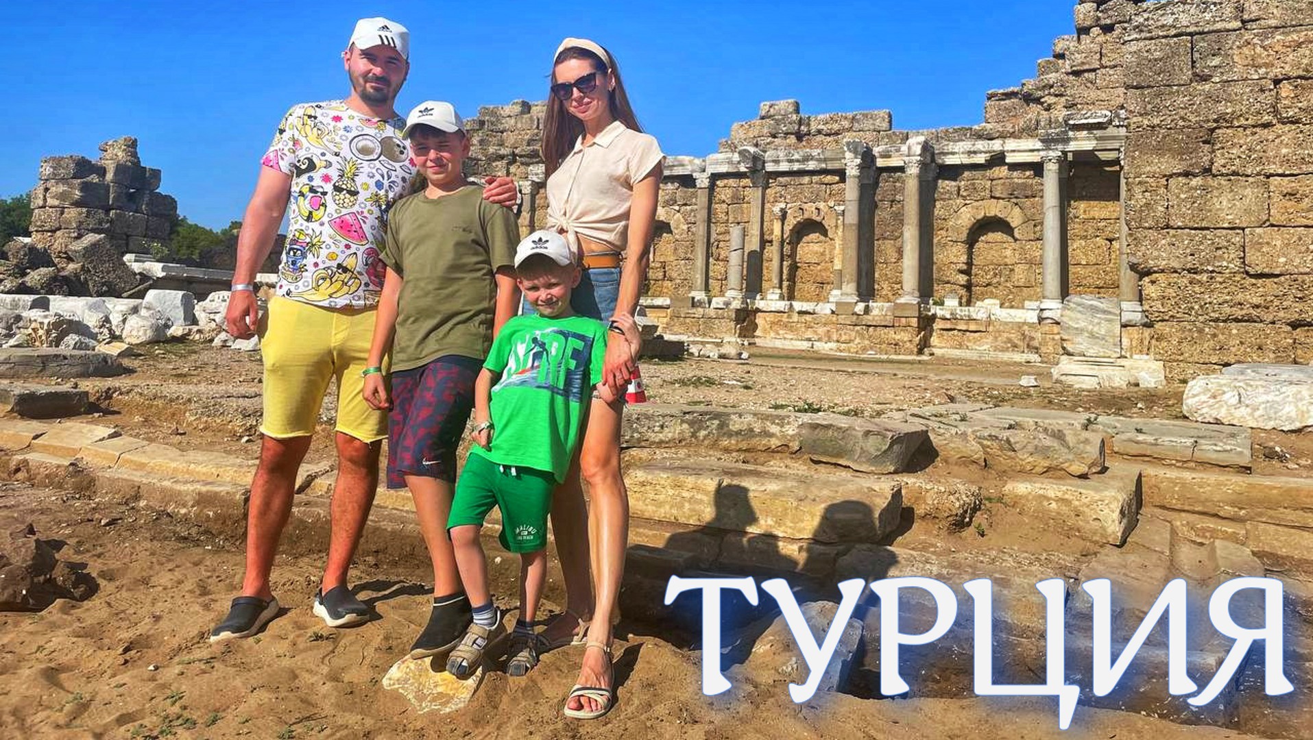 ТУРЦИЯ | ЭКСКУРСИИ