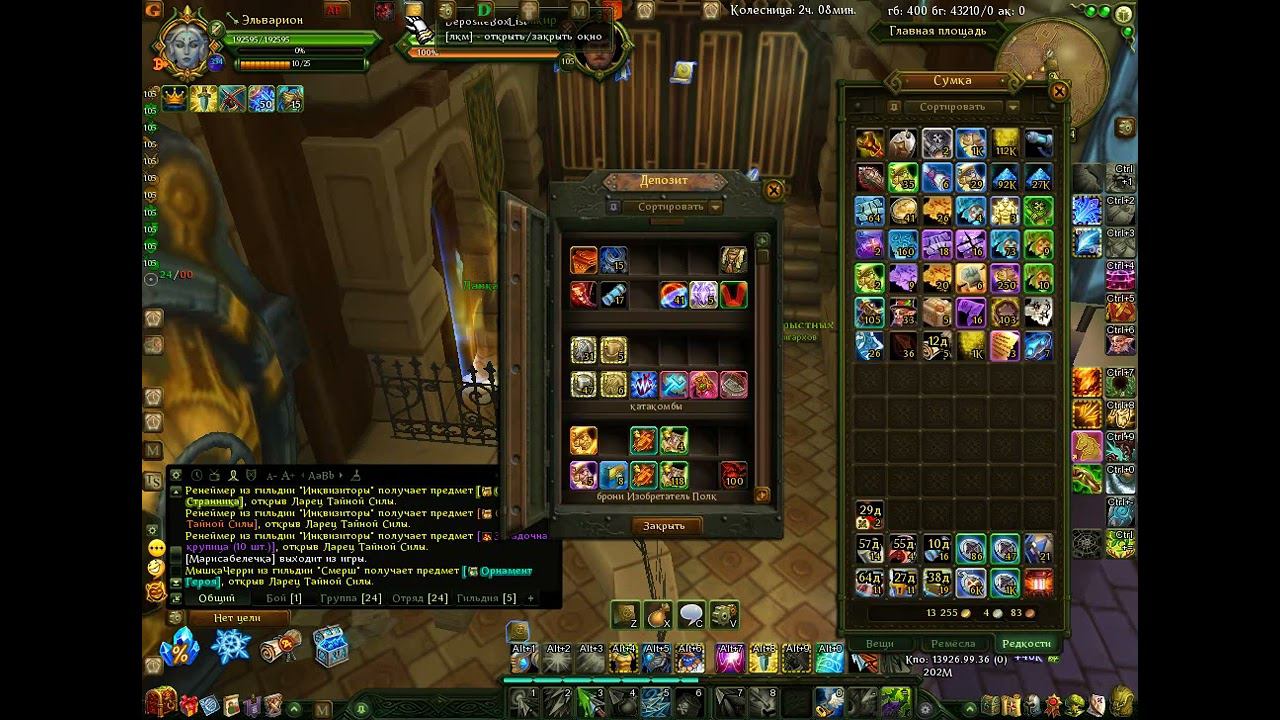 DepositeBoxList (Аллоды Онлайн) 2022 12 14