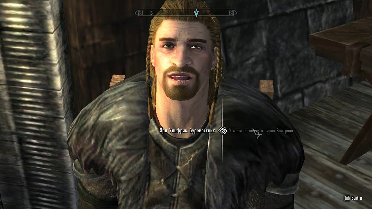 Битва за Вайтран. Объявление войны