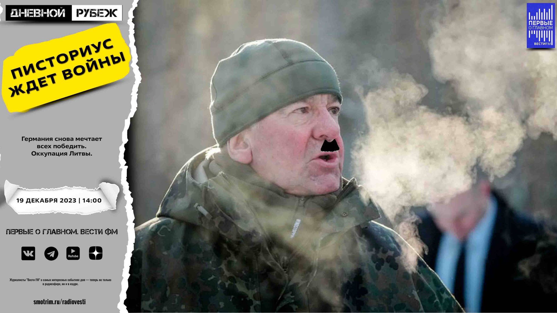 Германия снова мечтает всех победить. Оккупация Литвы.