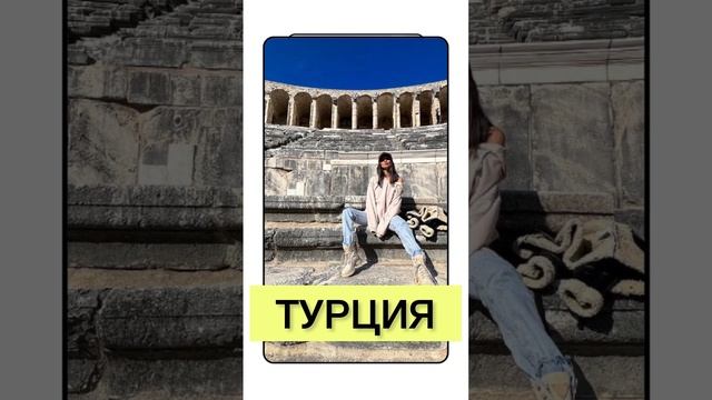 Турция, подписывайтесь