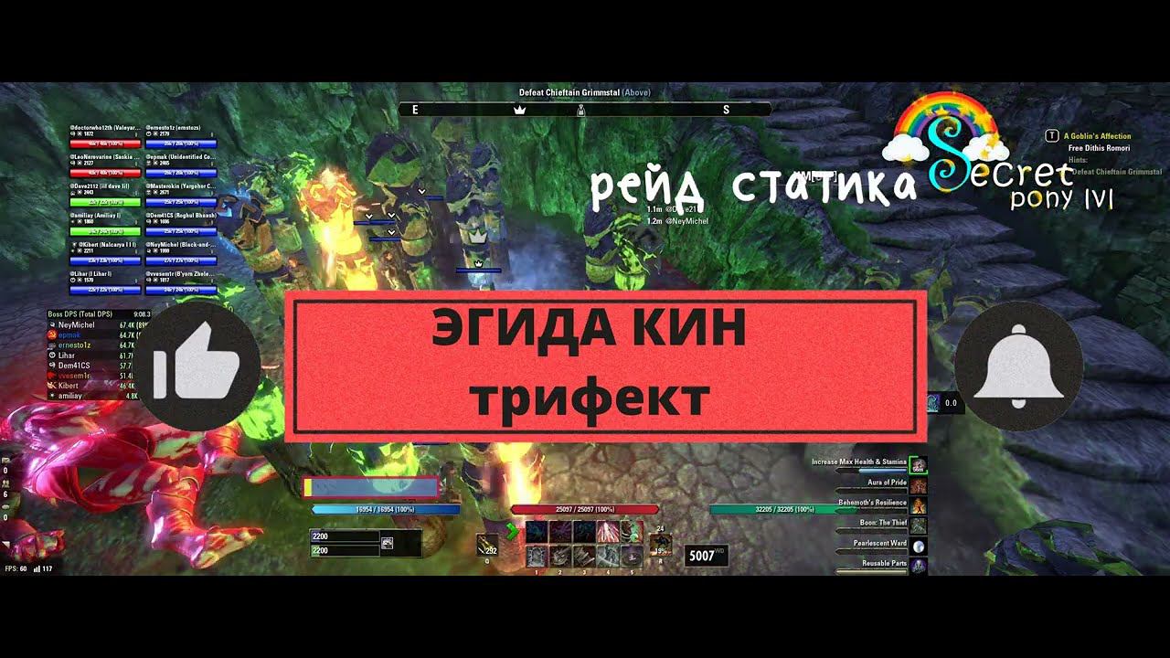 Эгида Кин трифект: усложненный режим неумирайка спидран /ESO Kyne's Aegis hardmode speedran no death