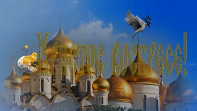 14 Пасха Христова