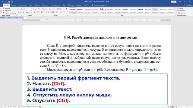 ПР № 9. Часть 2. Форматирование текста, вставка изображения
