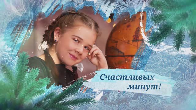 С днём рождения, Алёнка! (2021)