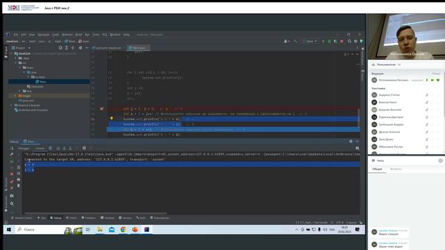 Java с РЕИ лек.2