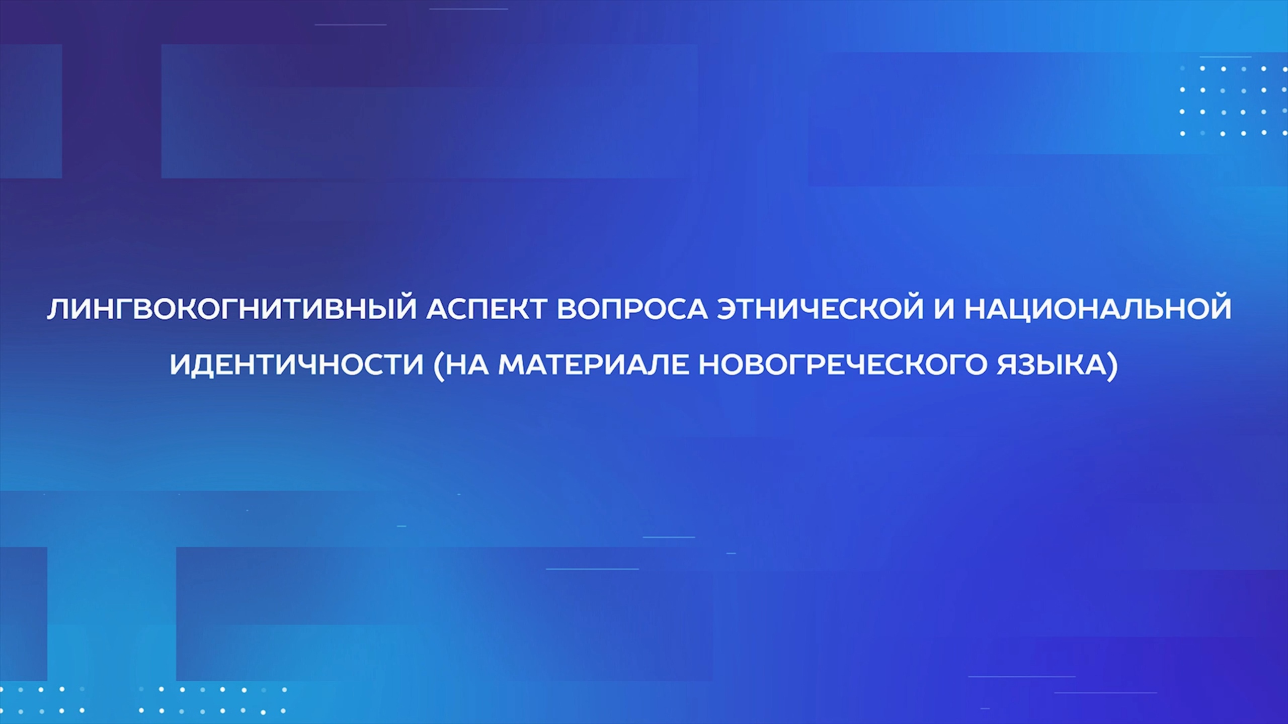Лидеры научных инноваций: Юлия Кожуховская