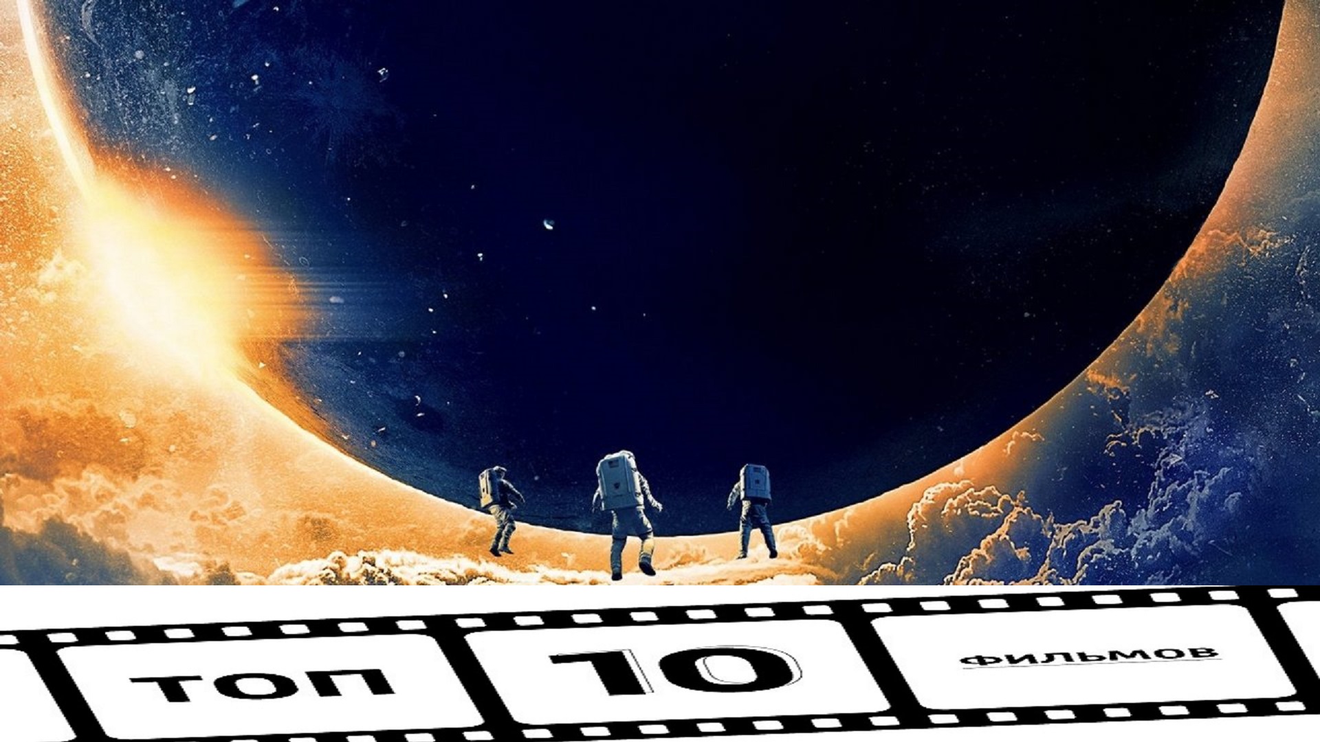 10 НОВЫХ ЗАХВАТЫВАЮЩИХ ФИЛЬМОВ, КОТОРЫЕ ВЫШЛИ В ХОРОШЕМ КАЧЕСТВЕ!