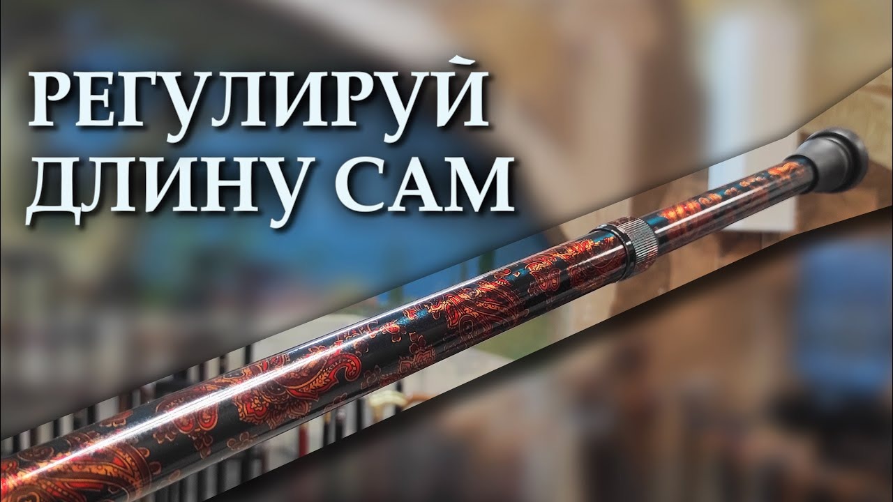 Телескопическая трость-опора | "Авис"