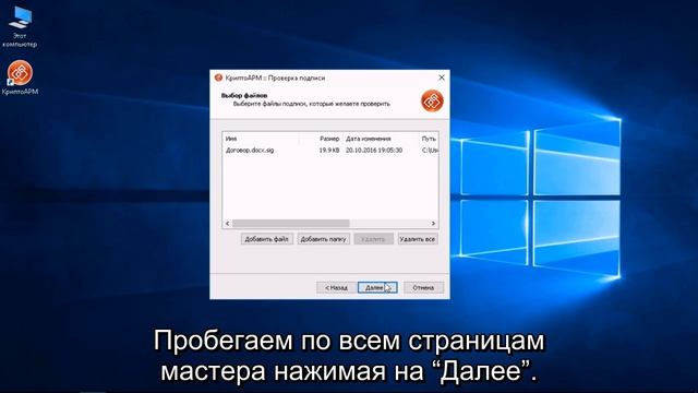КриптоАРМ. Добавление информации о подписи при просмотре документа