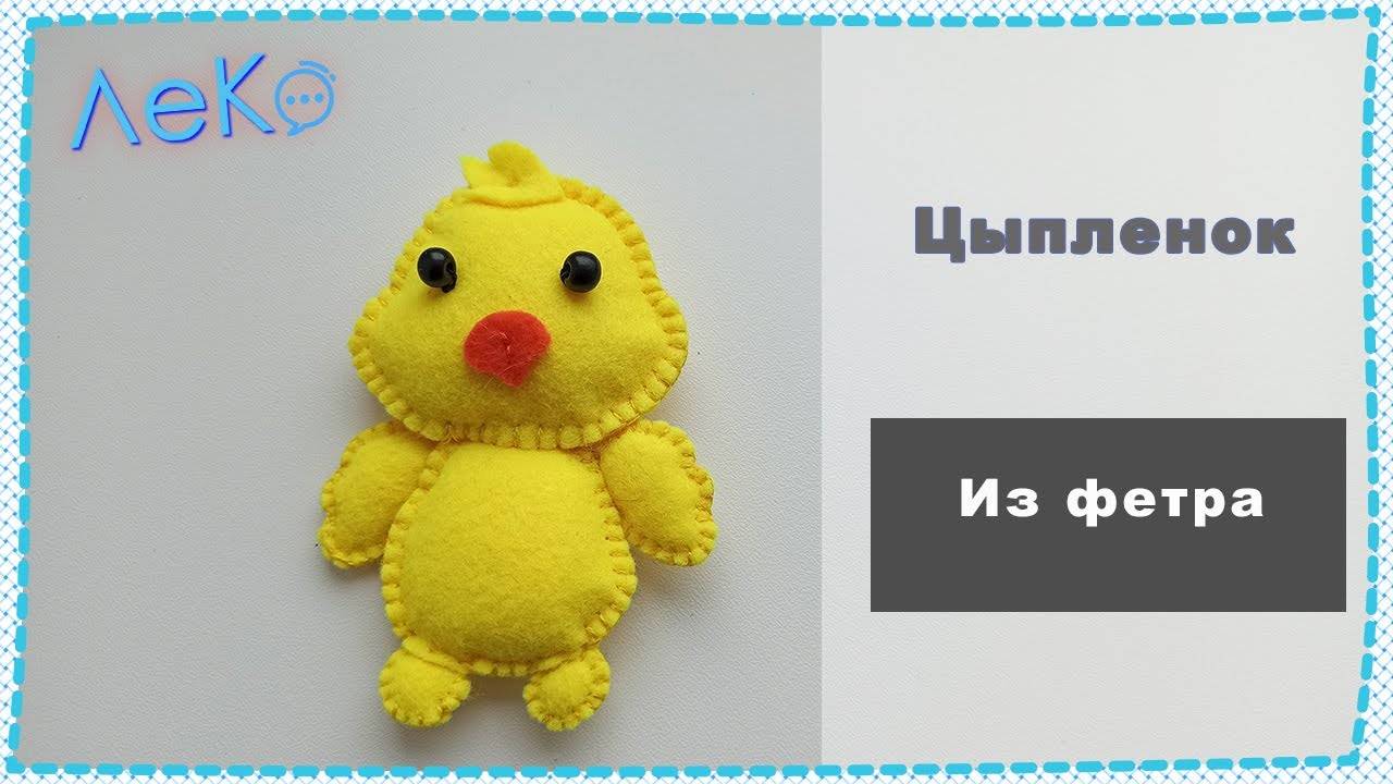 Фетр