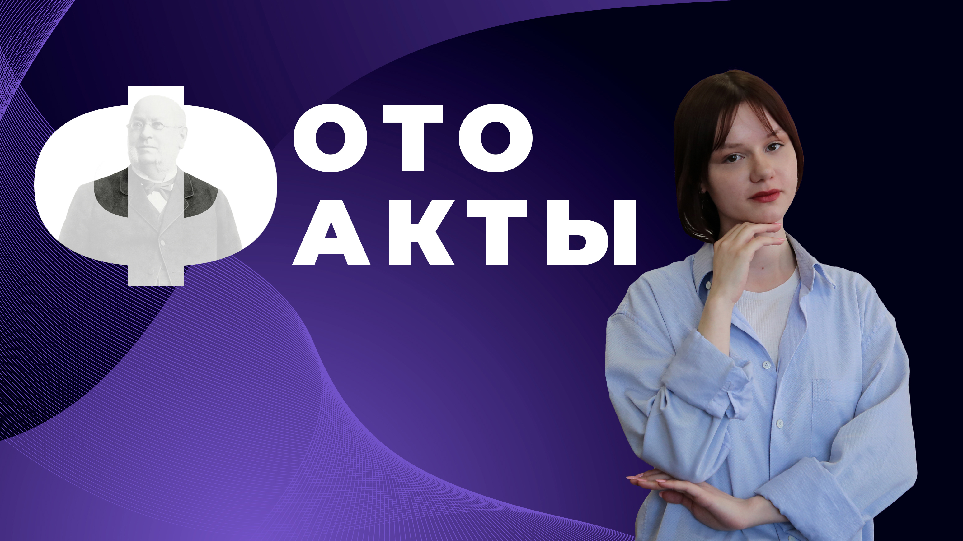 Фотофакты - День семьи