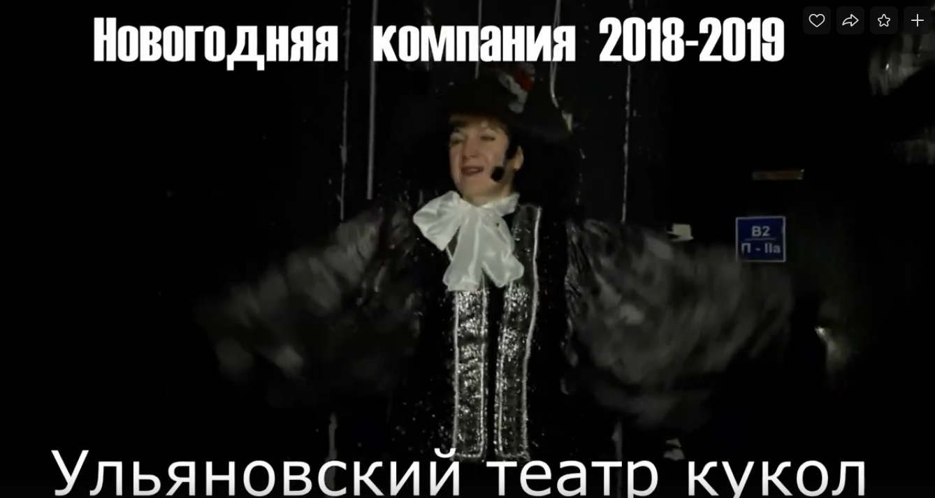 Новый год в театре кукол 2018-2019