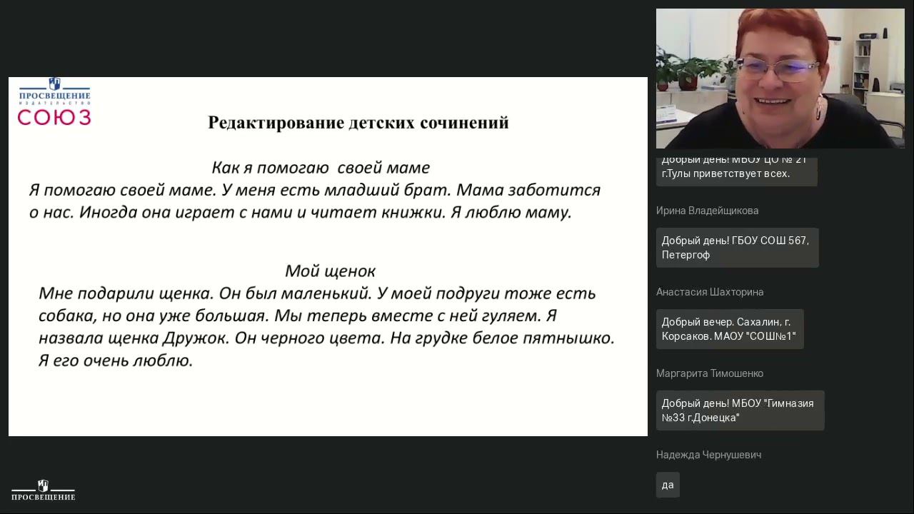 Сочинение писать легко? Легко.  Легко!