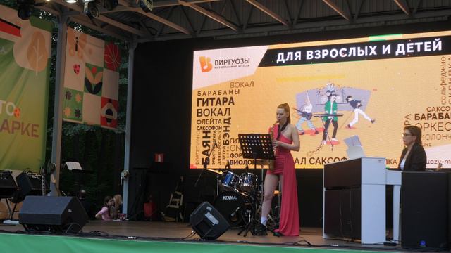 Романс - В. Бердавцева, С. Есина (Саксофон) - Клён Валерия