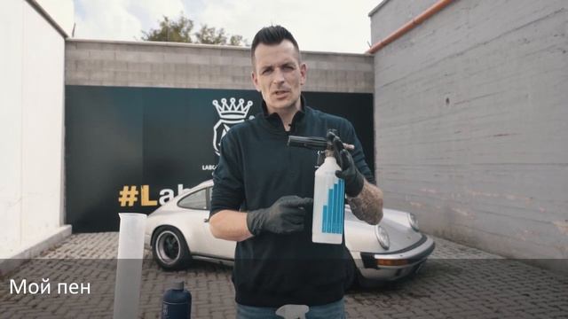 Car detailing. Washing. 3PH system