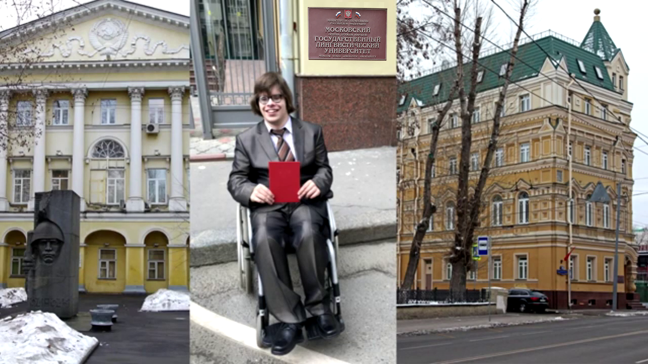 Глеб Кузнецов. Защита и вручение диплома бакалавра в МГЛУ 2019 г.