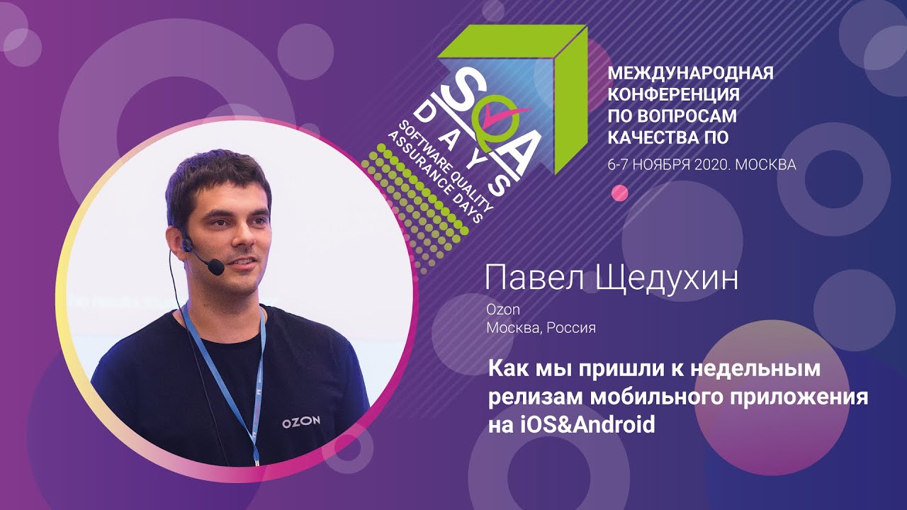 За что банит Apple(и Google). И что с этим делать QA