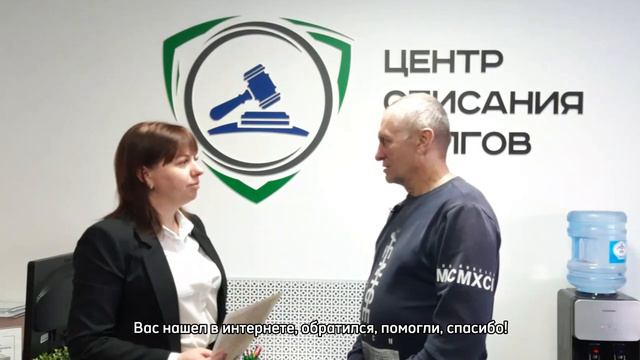 Списали Олегу Викторовичу 1 409 180 рублей _ Центр Списания Долгов