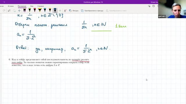 Разбор заданий квалификационной работы (вариант 27)