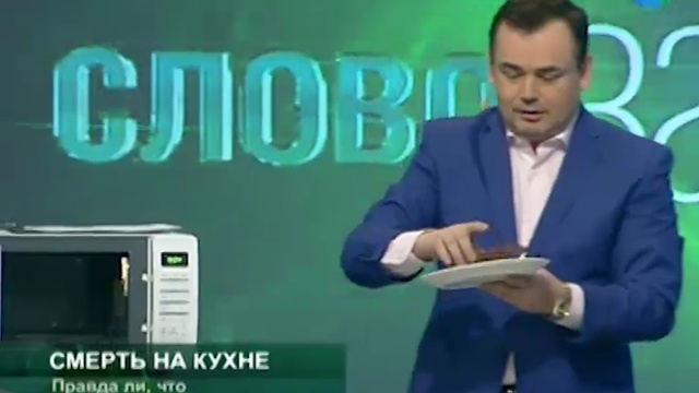 МИР ТВ "Смерть на кухне "